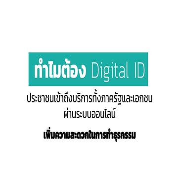Digital-ID | PDF