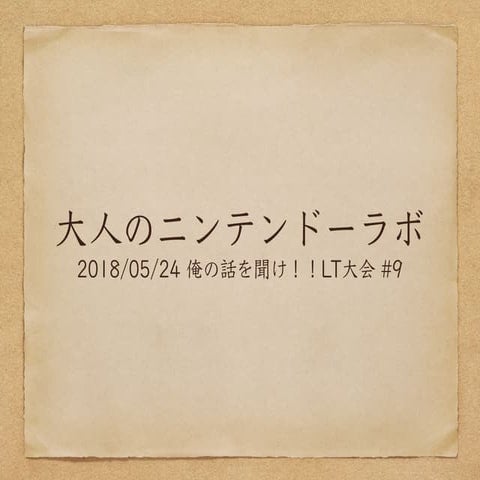 Adult Nintendo Labo | PDF