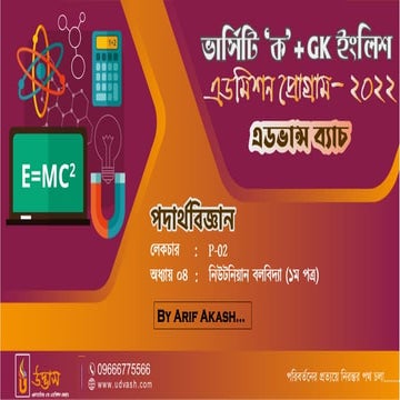 Advance Class Phy-02.pdffffffffffffffffffffffffffffffff | PPT