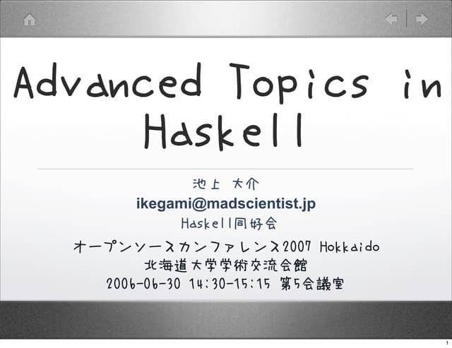 Advanced Topics In Haskell Ppt 0184