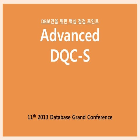 Advanced DQC-S | PPT