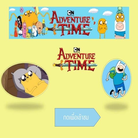 Adventure time | PPTX