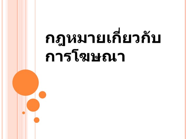 DOT Performance Packaging Selection | PPT