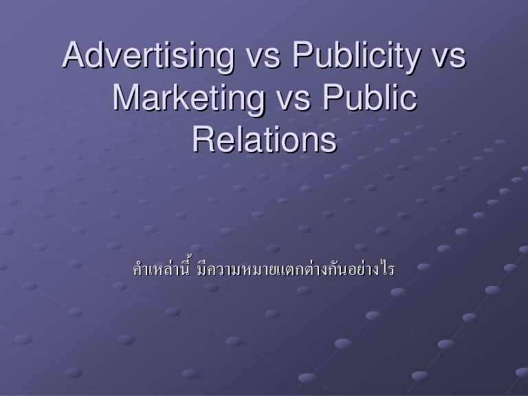 Advertising vs publicity vs marketing vs public relations