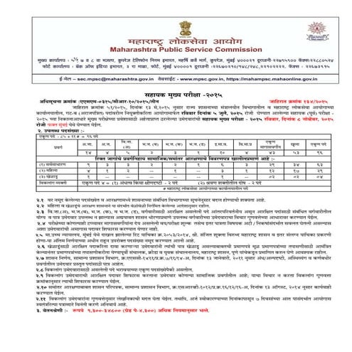 MPSC notification 2015 | PDF