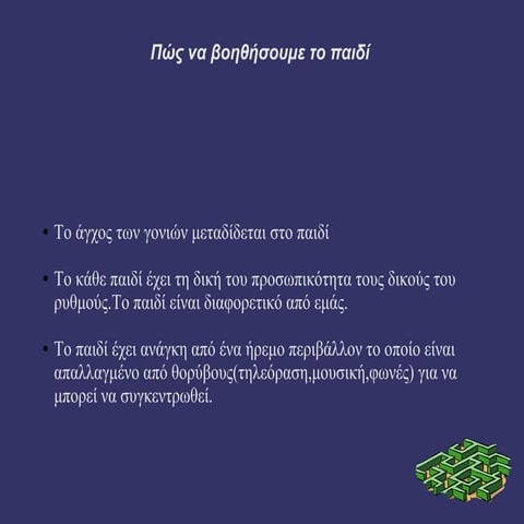 Πειράγματα στο σχολείο: Συμβουλές για γονείς | PDF