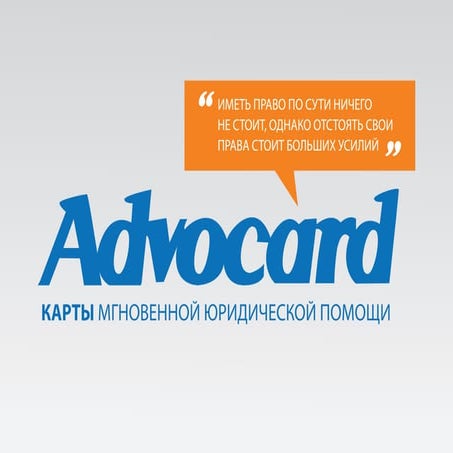 Advocard | PDF