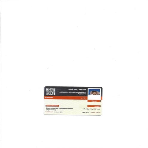 SCE card | PDF