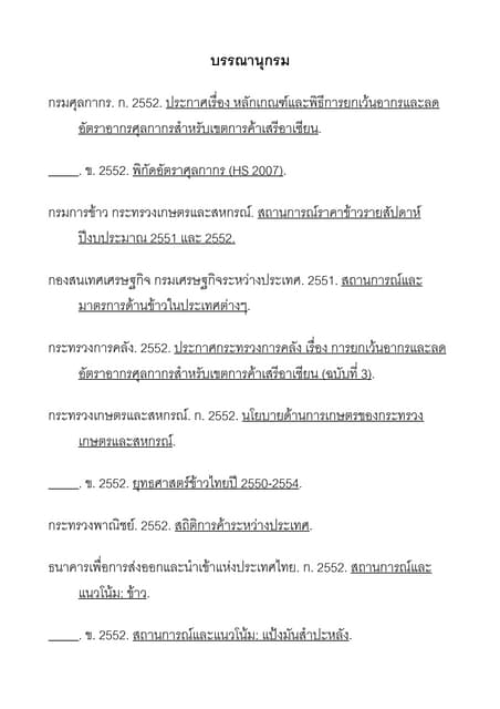 รหัสประจำจังหวัด อ้างอิงกระทรวงมหาดไทยForm mr3 | PDF