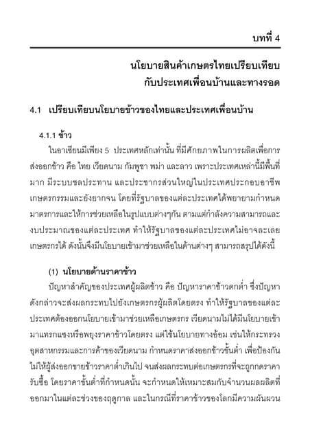 รหัสประจำจังหวัด อ้างอิงกระทรวงมหาดไทยForm mr3 | PDF