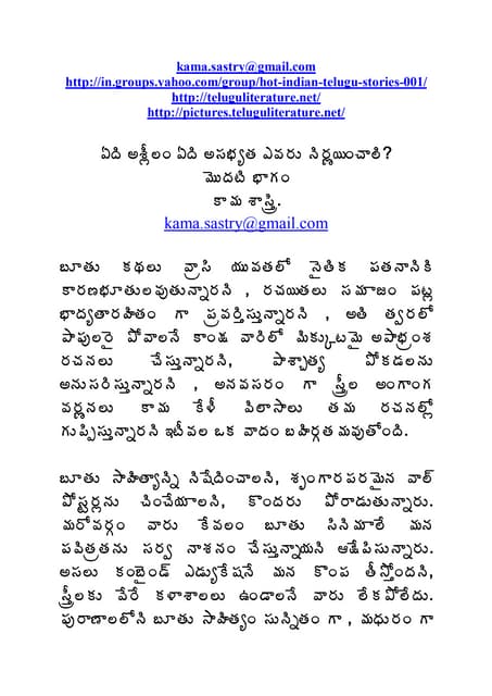 Antulaeni kaamam-01-02 | PDF