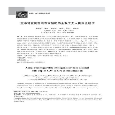 Aerial reconfigurable intelligent surfaces-assisted full-duplex UAV secure communication ...