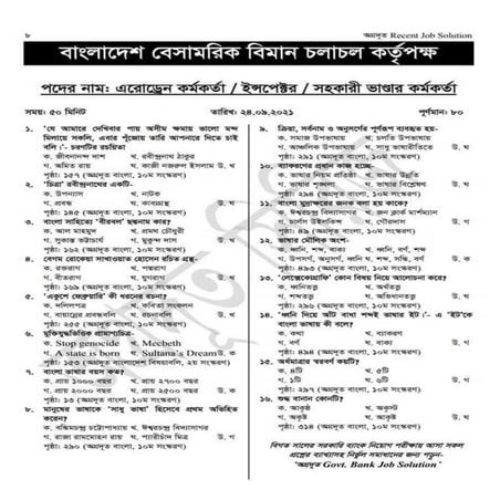 Aerodrome officer, inspector, assistant store officer of civil aviation ...