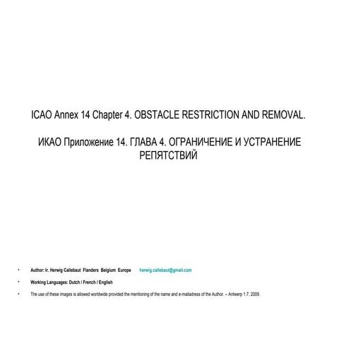 Aerodrome Surfaces English Russian | PPT