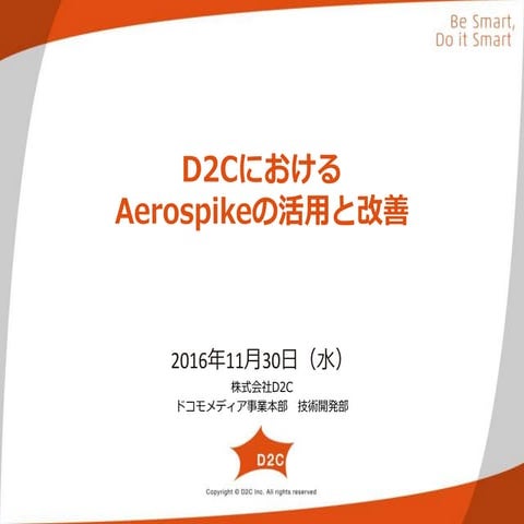 Aerospike meetup#5 D2C事例紹介 | PPT
