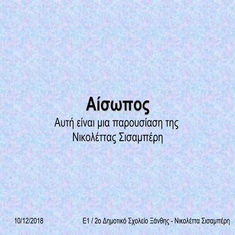 Aesop | PPT