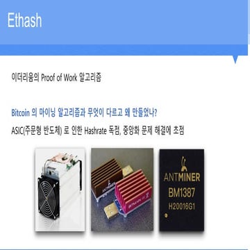 Ethash : Ethereum PoW Algorithm | PDF