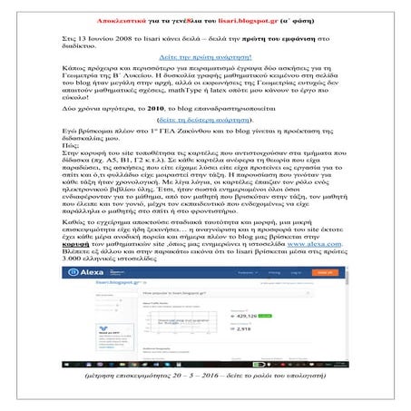 Το lisari έχει γενέ8λια!! | PDF