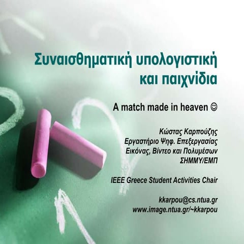 Affective games - παιχνίδια και συναισθηματική υπολογιστική | PPTX