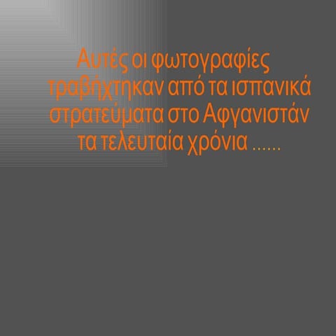 η αξιολογηση ως εκπαιδευτικη διαδικασια | PPT