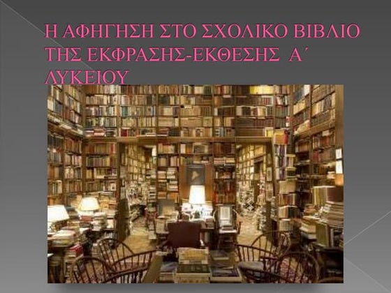 αρχικοι χρονοι αρχαιας ελληνικης | PDF