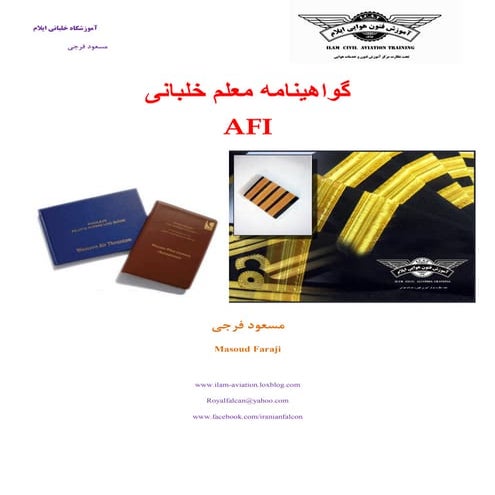 AFI | PDF