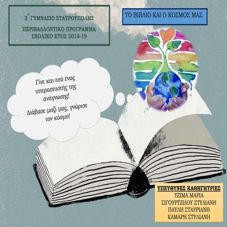 Afisa | PDF