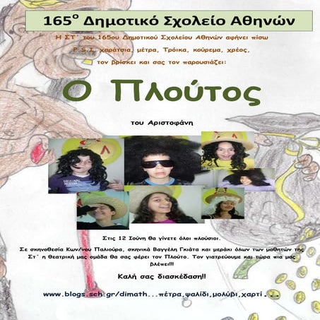 Afisa 2012 ΣΤ' 165/2012/ΛΗΞΗ ΕΤΟΥΣ | DOCX