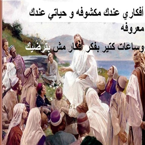 Afkary 3andak makshofa | PPT