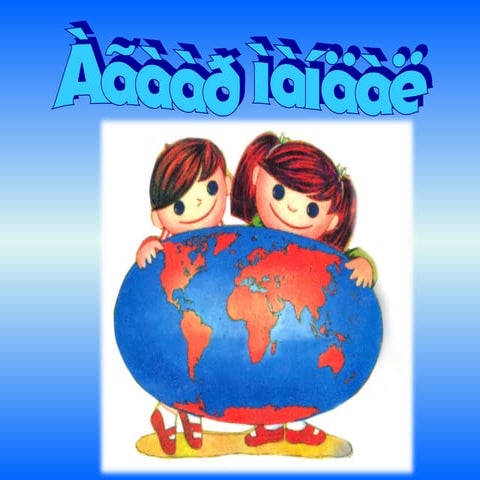 Agaar мандал | PPT