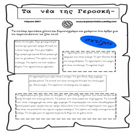 αγρια ζωα της ζουγκλας! | PPT