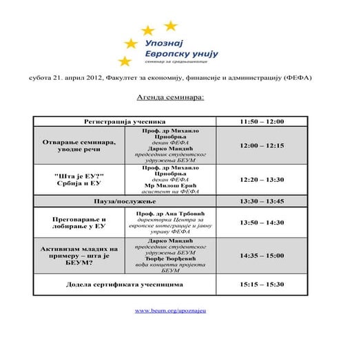 Agenda seminara "Upoznaj evropsku uniju" | PDF