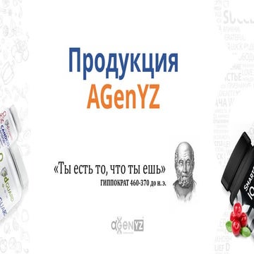 AGenYZ BioHacking | PPT