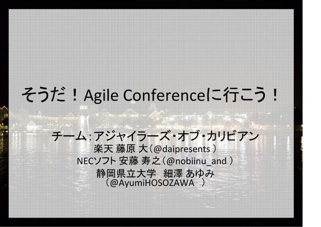Agile Conf2010 Reports Xp Conf2010 20100904 Pdf