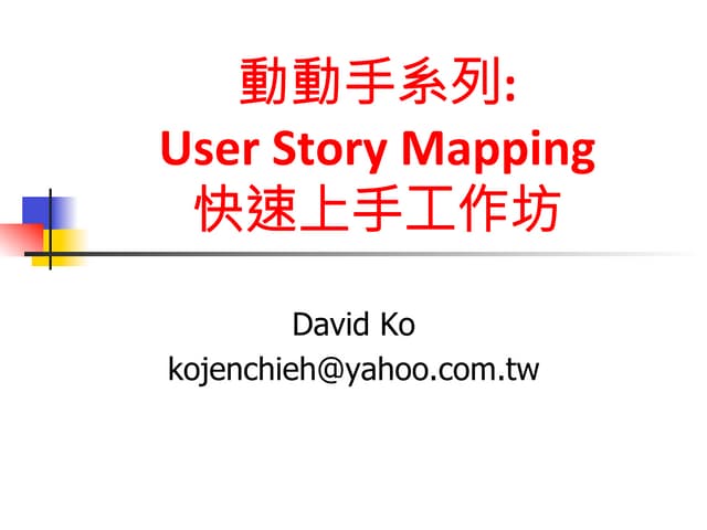 Agile Meetup User Story Mapping Workshop Ppt