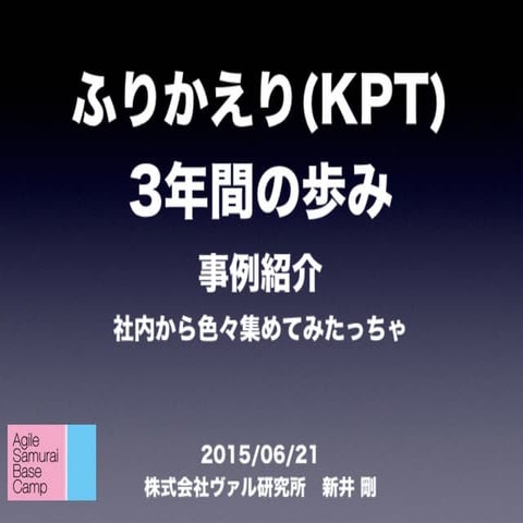 Agile_samurai_kpt2015_06_21_pub | PDF