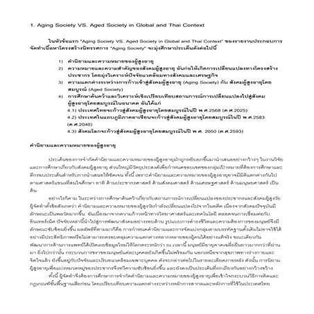 Aging society report_official | PDF