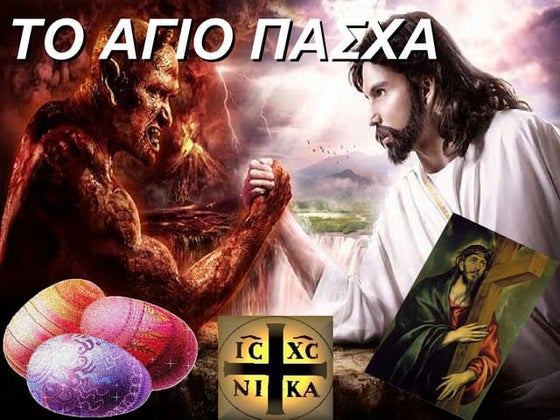 ΘΕΟΦΑΝΕΙΑ 6 ΙΑΝΟΥΑΡΙΟΥ | PPT