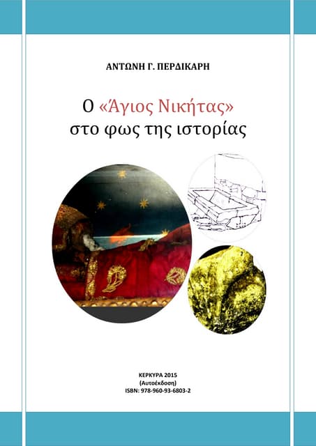 σύγχρονες μέθοδοι & τεχνικές διδασκαλίας | PPT