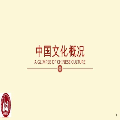 A glimpse of Chinese Culture-festivals.pptx