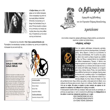 σχολική εφημεριδα "Βιβλιοφάγοι"2-2012 | PDF