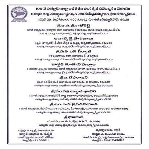 111th chittoor district formation day lecture and centenary awards 2021-agrasri invitation card ...