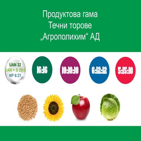 Agropolychim presentation - 4 k (2017) v2 | PPTX