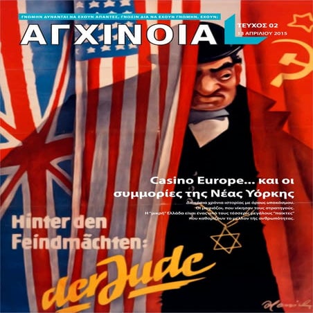 Επαναστατικά κινήματα στην Ευρώπη1820-1848.pdf