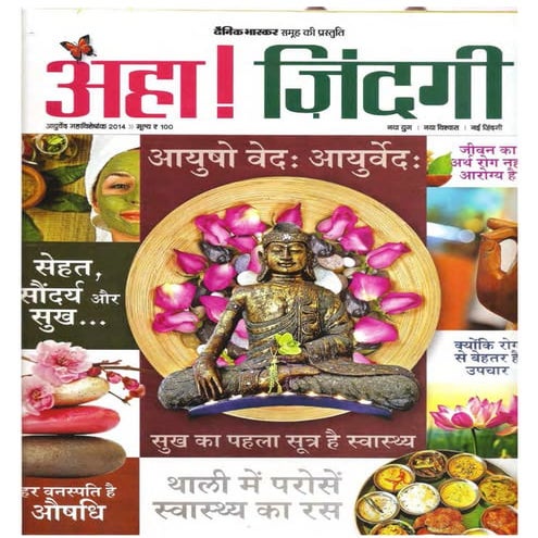 Aha zindagi maha visheshank 2014 | PDF