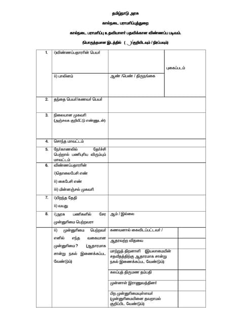 Mbpy application form rayagada final | PDF