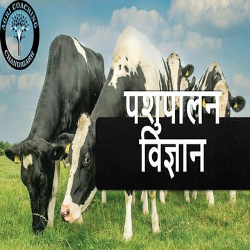 AHDS 1 (Ahds notes For RPSC AAO and AFO) PPT.pdf