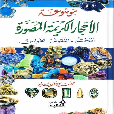Ahjar karima | PDF
