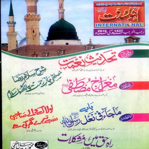 Ahle sunnat may 2016 | PDF