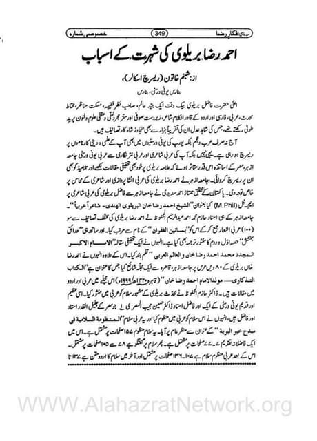 Isme garami abdul nabi aur modoodi | PDF